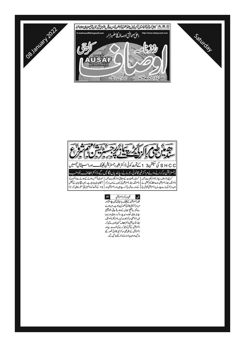 Daily Ausaf 08 January 2022 - Sindh HealthCare Commission (SHCC)