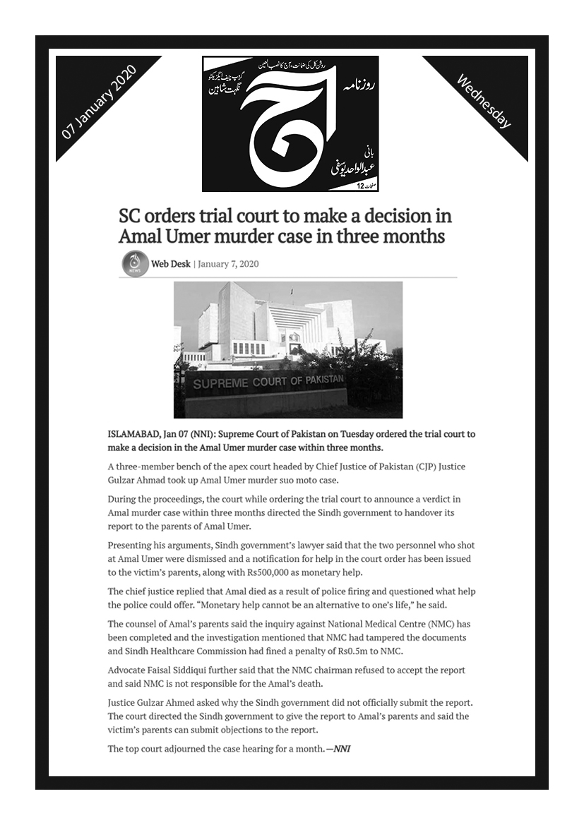 Aaj Newspaper 07 January 2020 - Sindh HealthCare Commission (SHCC)