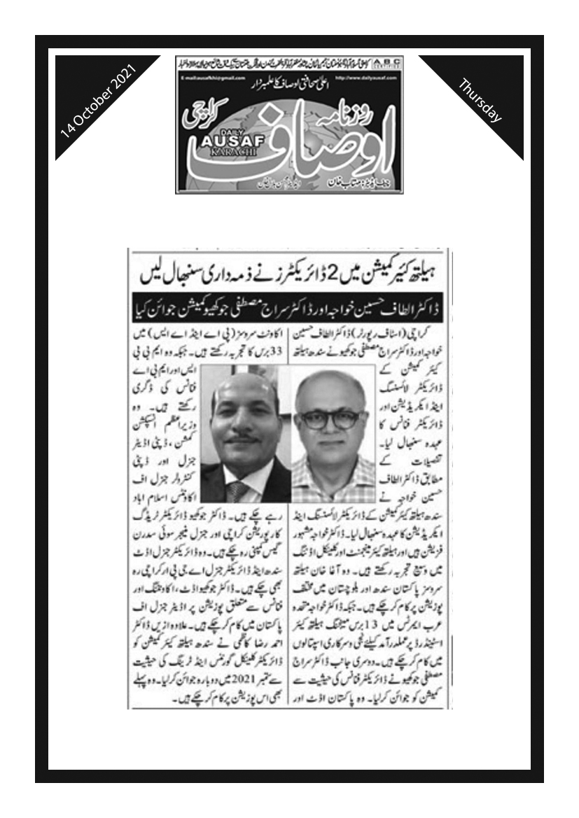 Daily Ausaf 14 October 2021 - Sindh HealthCare Commission (SHCC)