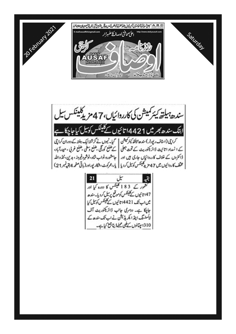 Daily Ausaf 20 February 2021 - Sindh HealthCare Commission (SHCC)