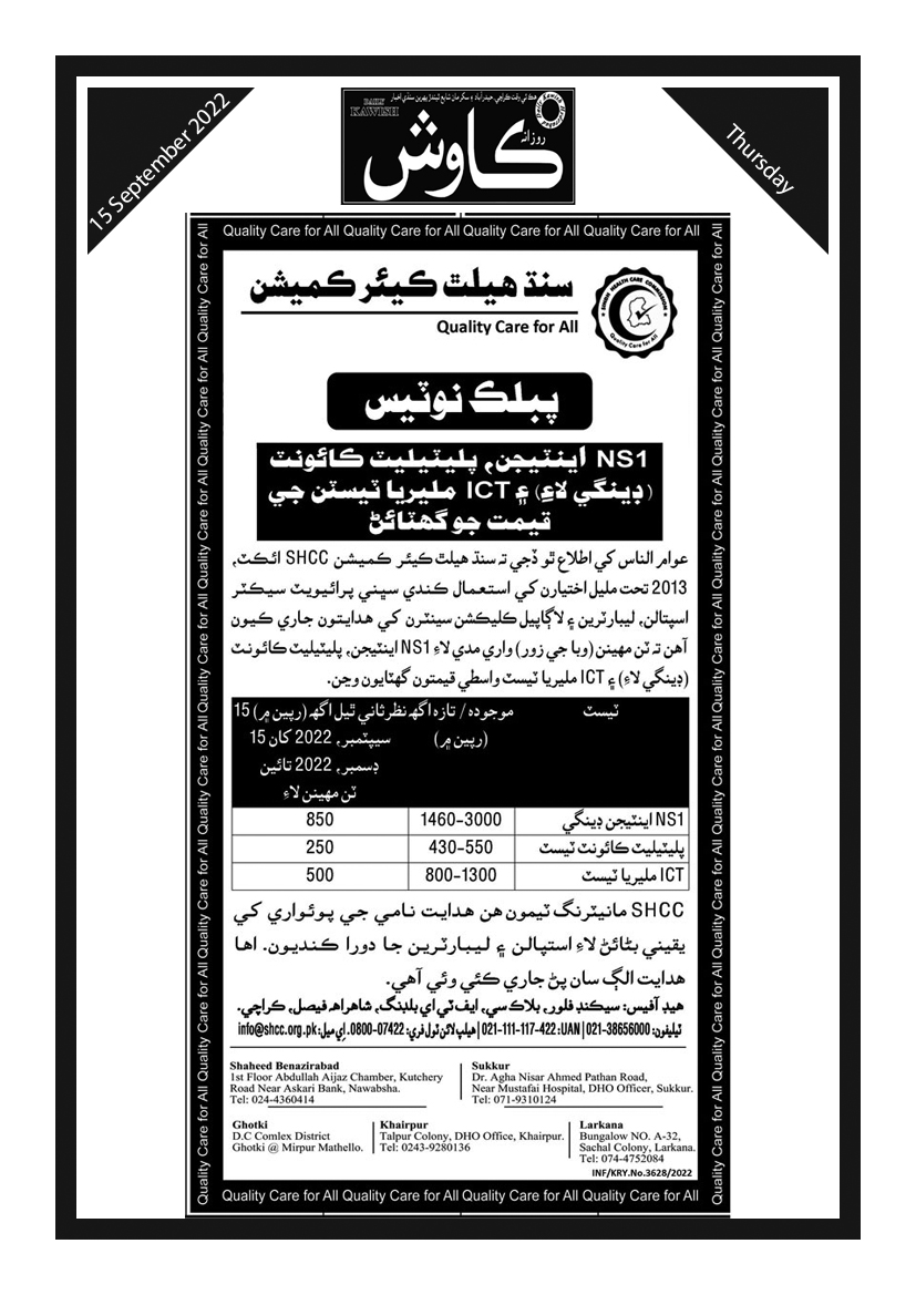 Roznama Kawish 15 September 2022 - Sindh HealthCare Commission (SHCC)